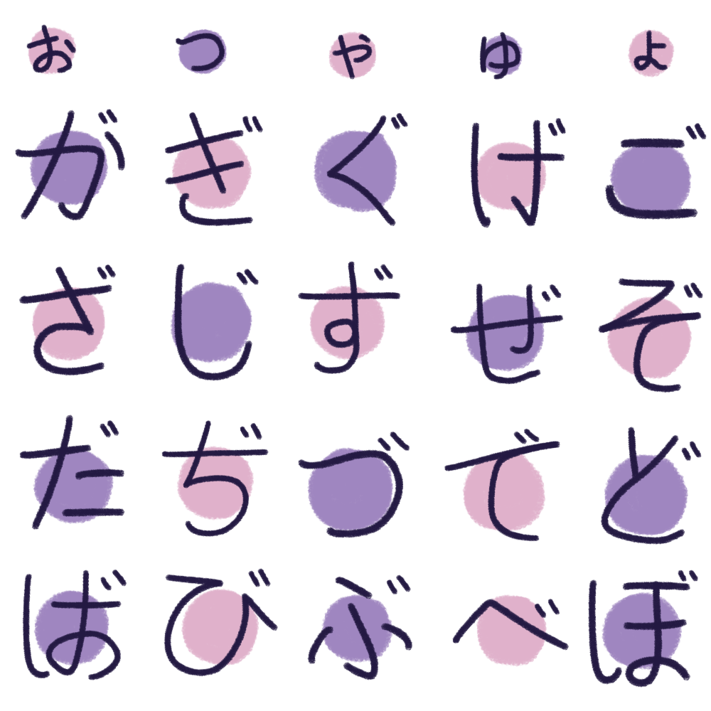 Cute simple pink and purple kana emojis for LINE